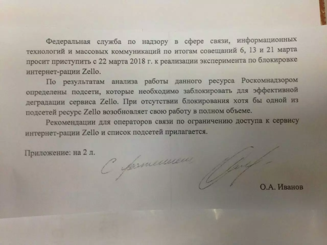 Околу 15 милиони локации и услуги ќе бидат блокирани во Русија засекогаш 8635_2