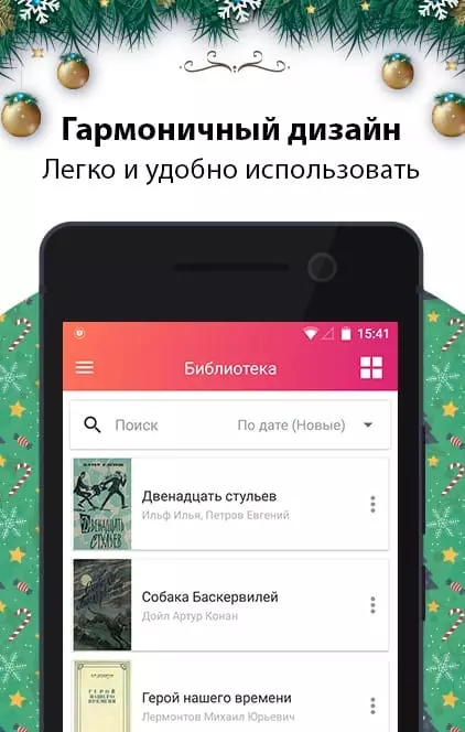 Һәр андроид смартфонга куелырга тиеш кушымта 8762_2