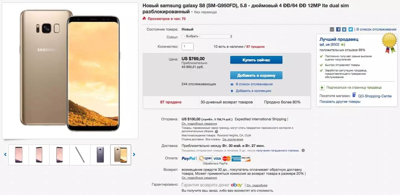 Samsung Galaxy S8 sınırlı bir süre için 769 $ için satılmaktadır. 8831_2