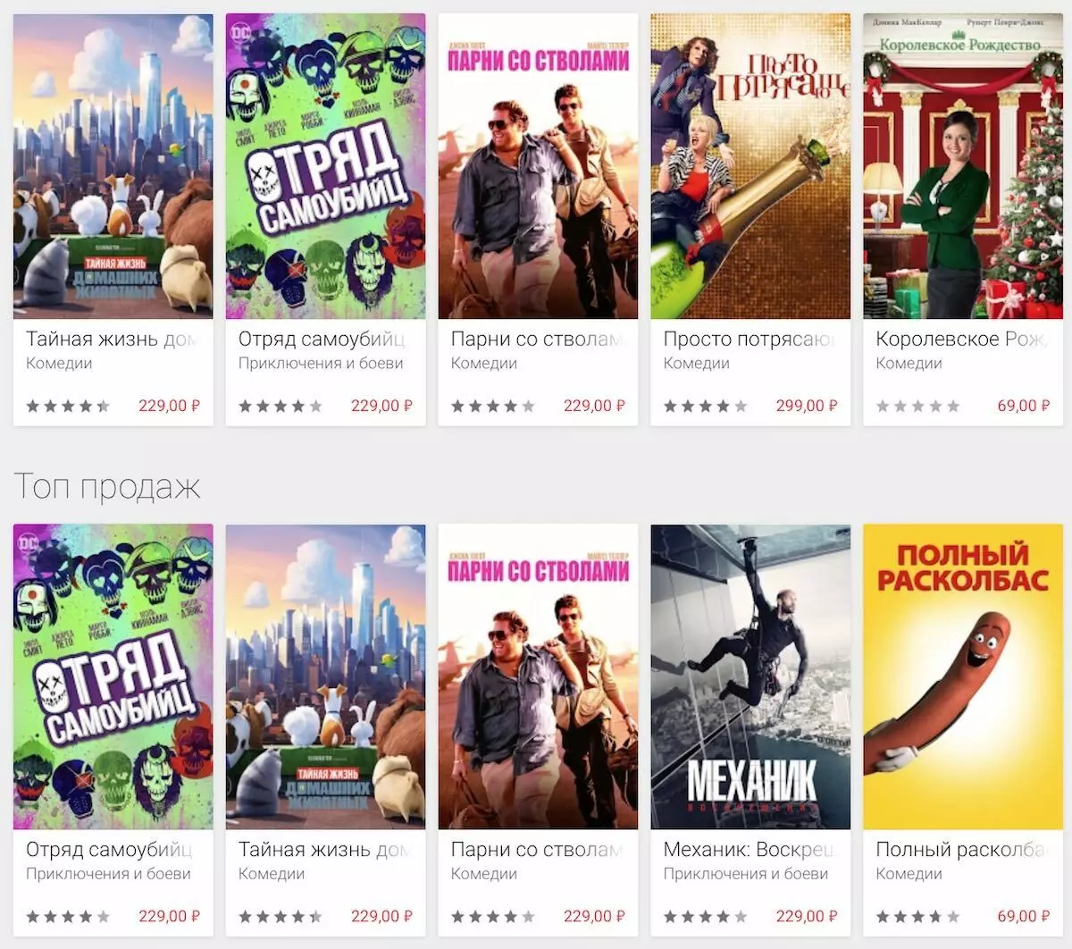 Películas de Google Play.