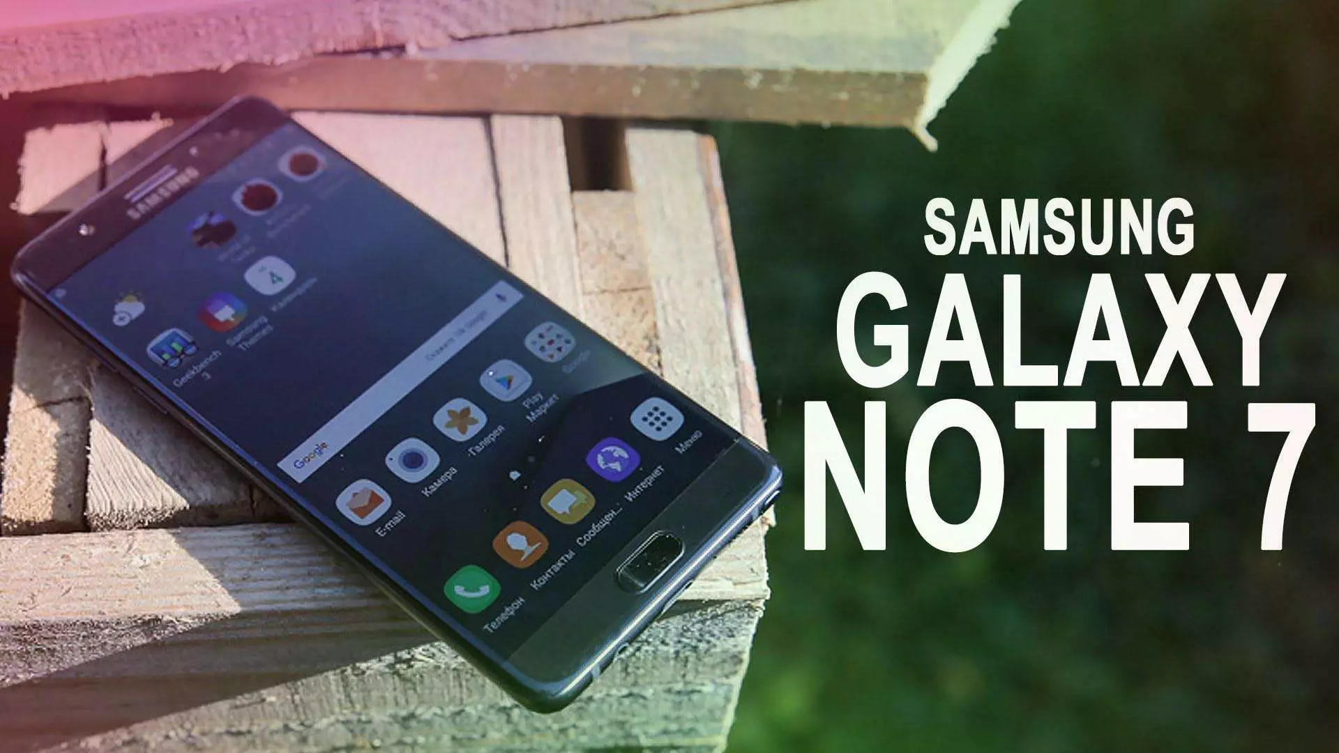 Samsung Galaxy Poznámka 7