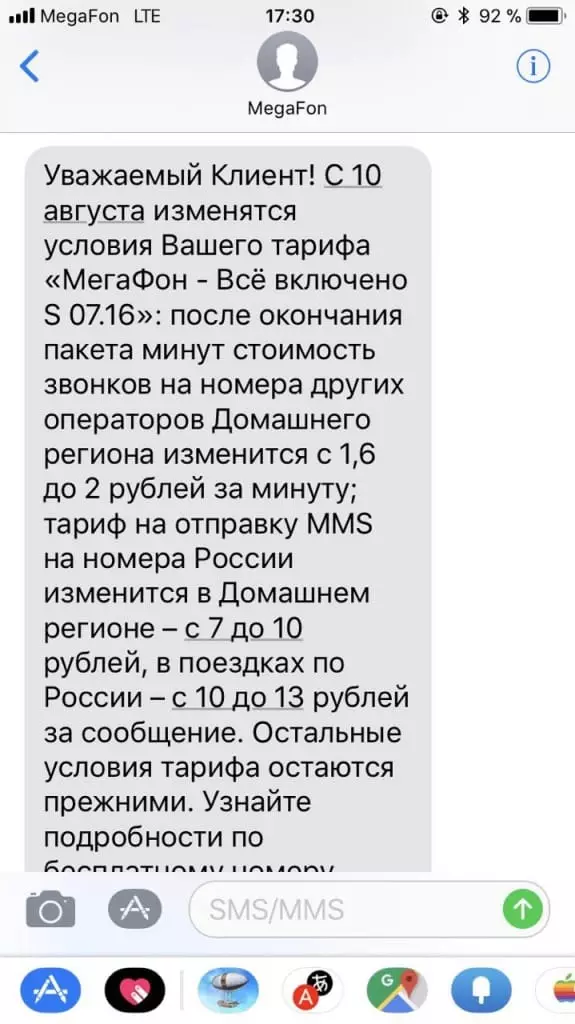 Cellular operator MegaFon raised the cost of its services in Moscow - how bad everything is? 8910_2
