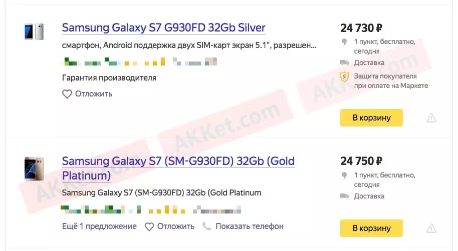Samsung Galaxy S7 kwanza aliwaangamiza kwa bei mara mbili nchini Urusi 9087_2
