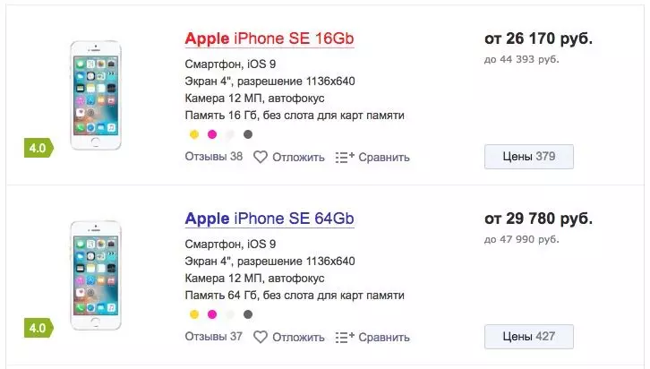 Apple iPhone SE Errusia 2