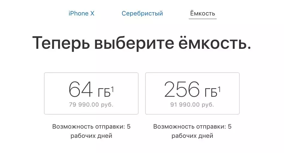 Afatet për shpërndarjen e iPhone X në Rusi nga dyqani i Apple Store në internet u ulën pothuajse në minimum 9137_2