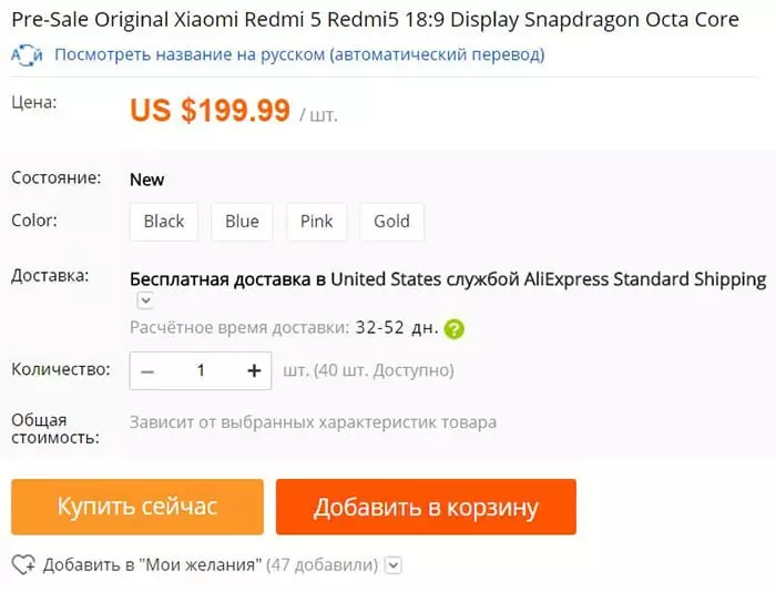 De prijs van Xiaomi Redmi 5 en Redmi 5 Plus zal alle kopers teleurstellen - bijna twee keer zoals verwacht verwacht 9226_2