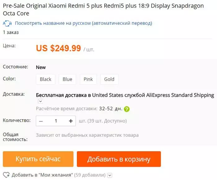 Hargana Xiaomi Redmi 5 sareng Redmi 5 Ditambah bakal nguciwakeun sadaya pembeli - ampir dua kali sakumaha dua kali diperkirakeun 9226_3