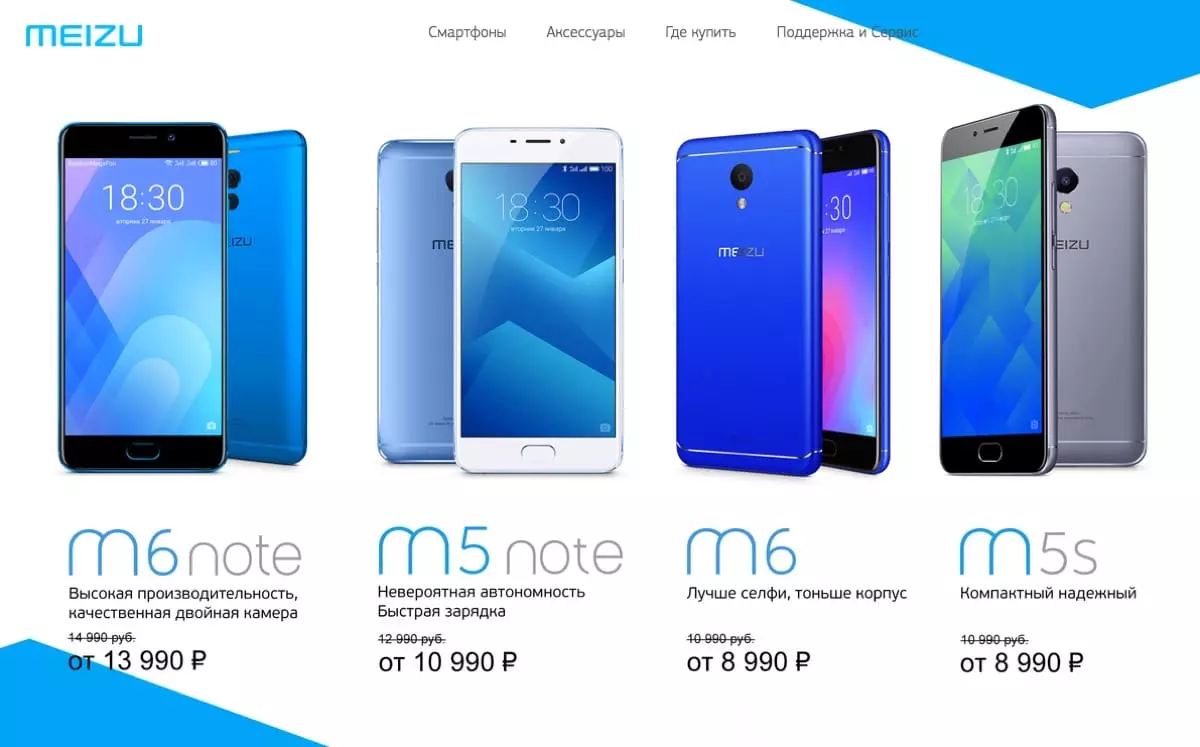 Meizu Store yn Ruslân sterk ynstoart preven foar de populêrste smartphones 9475_2