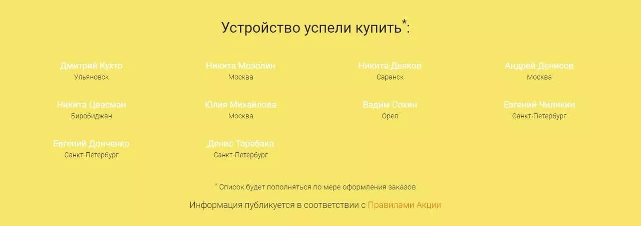 Дӯкони Xiaomi Store дар Русия комилан ростқавлона ба тамошои оқилона фурӯхта шавад, то соати 990 рубл 9576_9