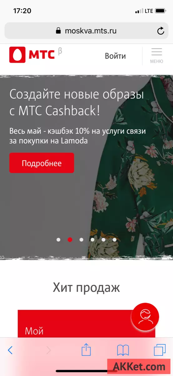 O operador móbil MTS lanzou un sitio web actualizado para teléfonos intelixentes 9583_4