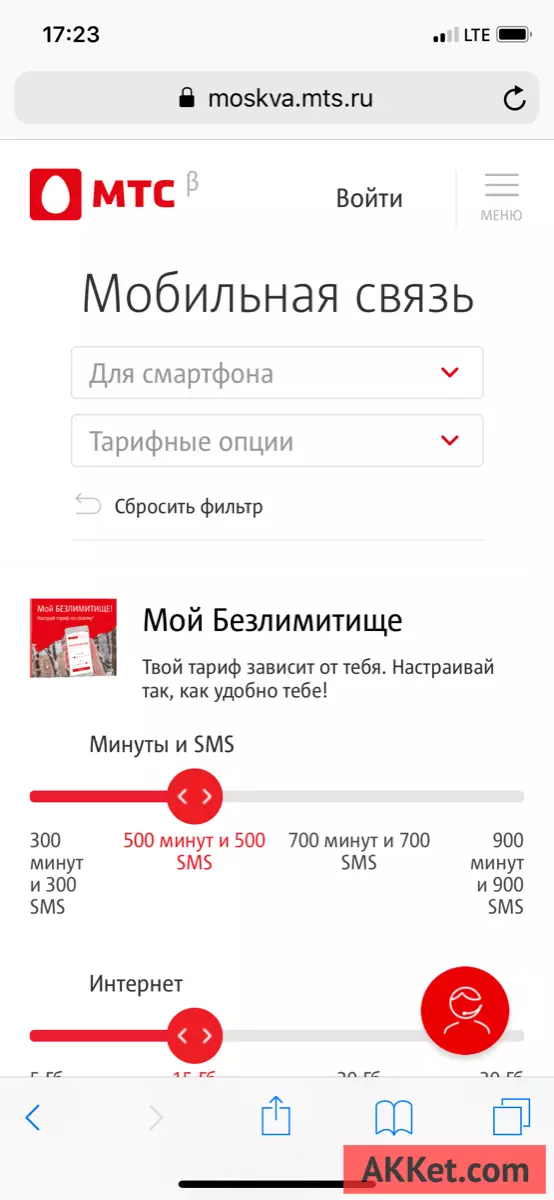 MTS mobil operator smartfonlar üçün yenilənmiş veb başlayıb 9583_6