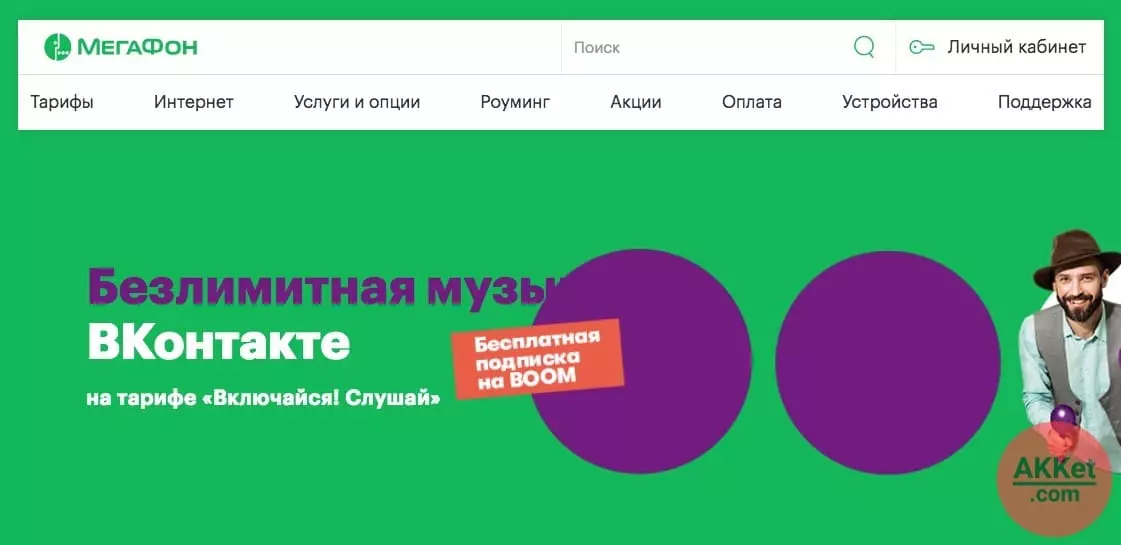 Megafon te fè tout mizik la nan Vkontakte konplètman gratis 9592_2