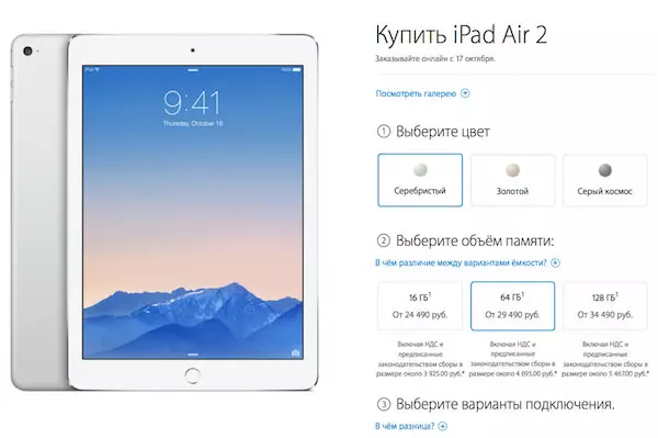 ipadmini-ruus-2