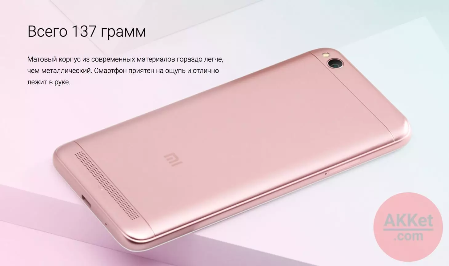 רוסיה aliexpress מציעה לקנות Xiaomi Redmi 5A על ידי המחיר הנמוך ביותר 9798_3