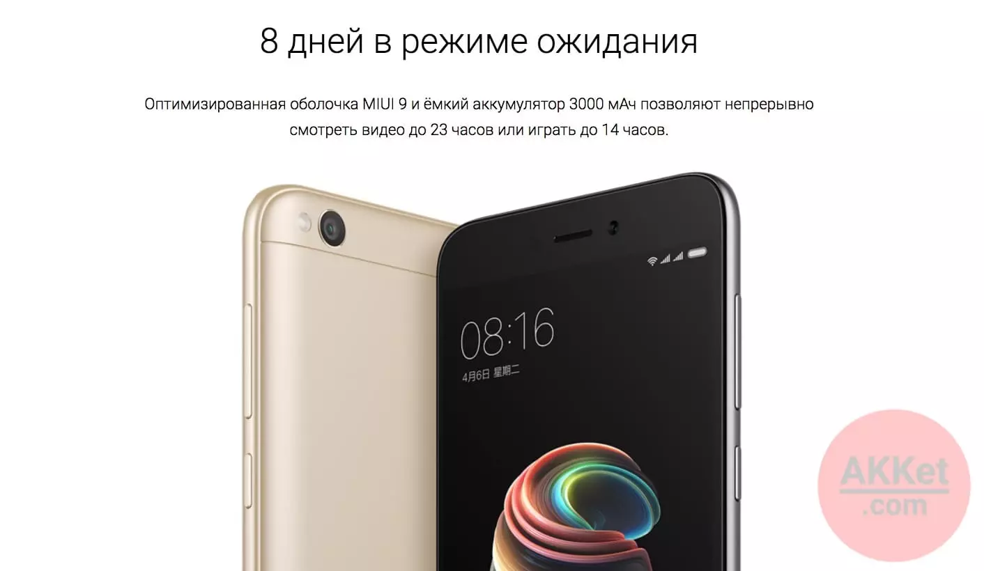 AliExpress Rusko nabízí koupit Xiaomi Redmi 5a podle nejnižší ceny 9798_4