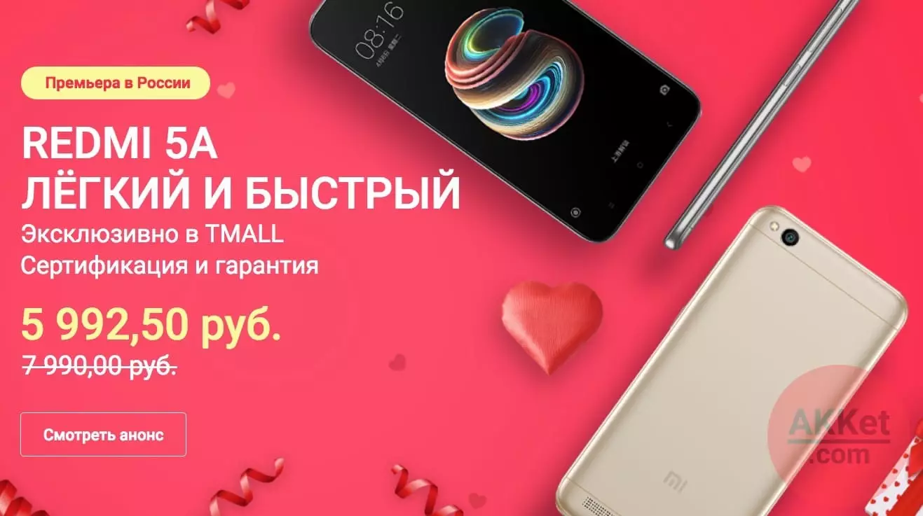 Aliexpress Russia เสนอซื้อ Xiaomi Redmi 5a โดยราคาต่ำสุด 9798_6