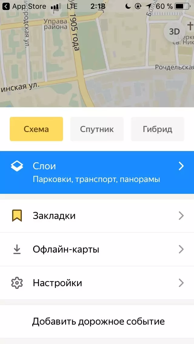 இணைய இணைப்பு இல்லாமல் Yandex Navigator மற்றும் Yandex வரைபடங்கள் எவ்வாறு பயன்படுத்துவது 9868_4