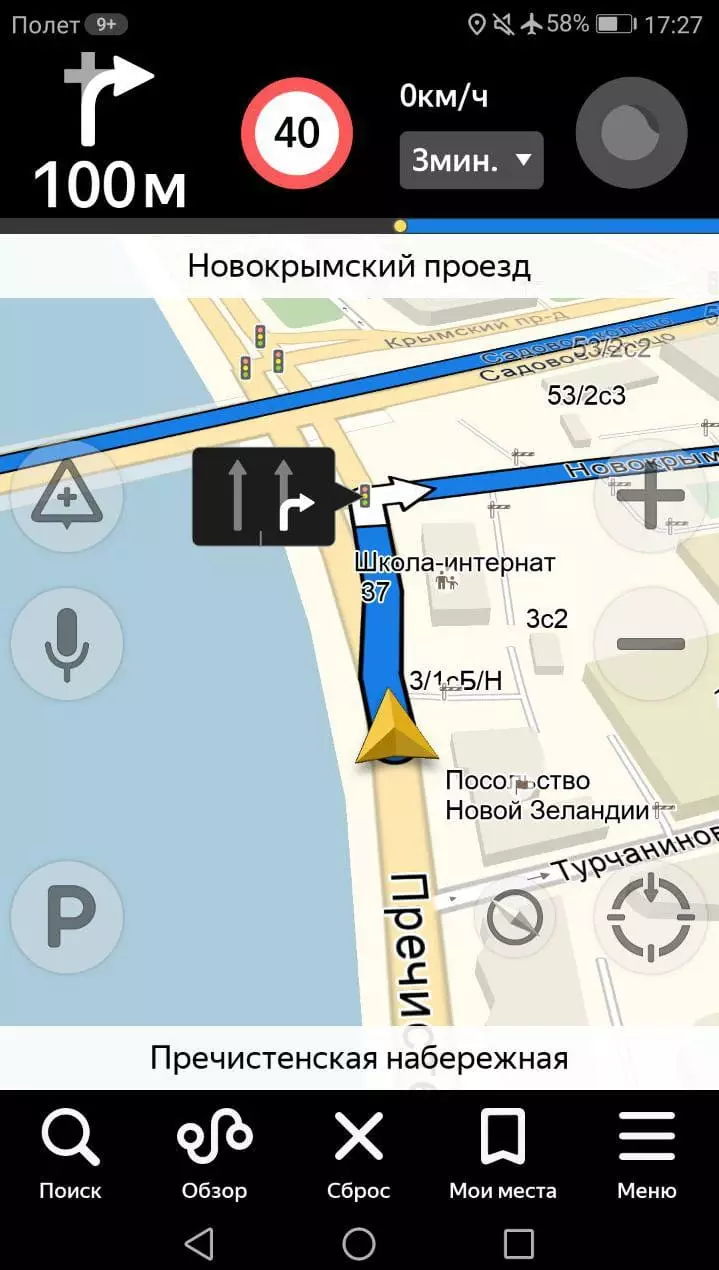 இணைய இணைப்பு இல்லாமல் Yandex Navigator மற்றும் Yandex வரைபடங்கள் எவ்வாறு பயன்படுத்துவது 9868_6