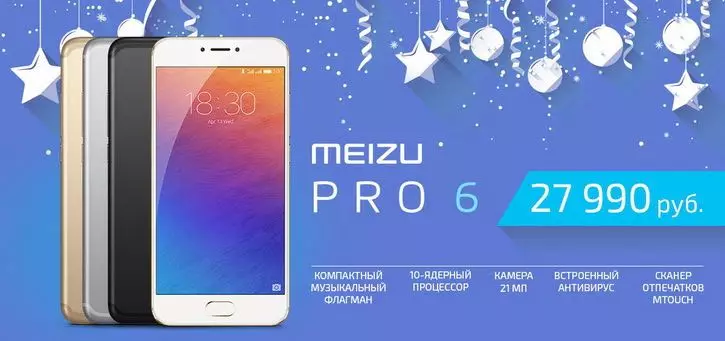 Meizu Pro 6 Russia