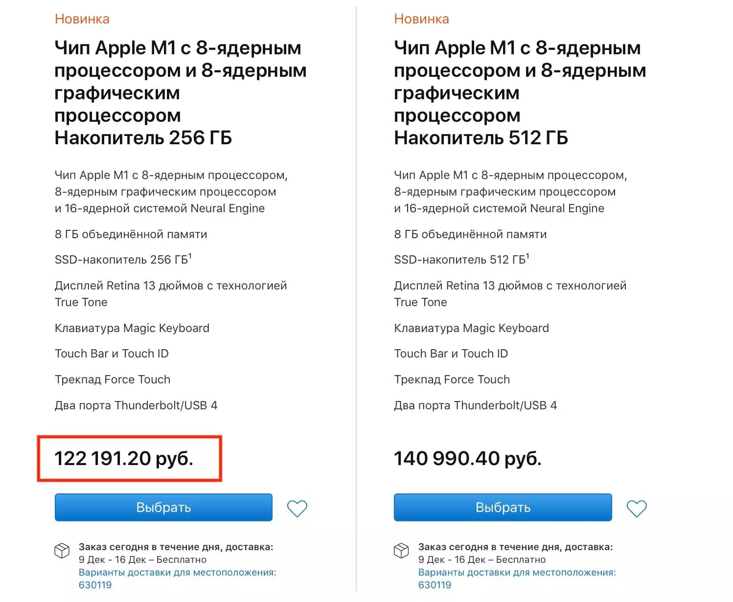 ใหม่ MacBook Air และ MacBook Pro ด้วย Apple M1 เริ่มขายด้วยส่วนลดใหญ่ 98_2