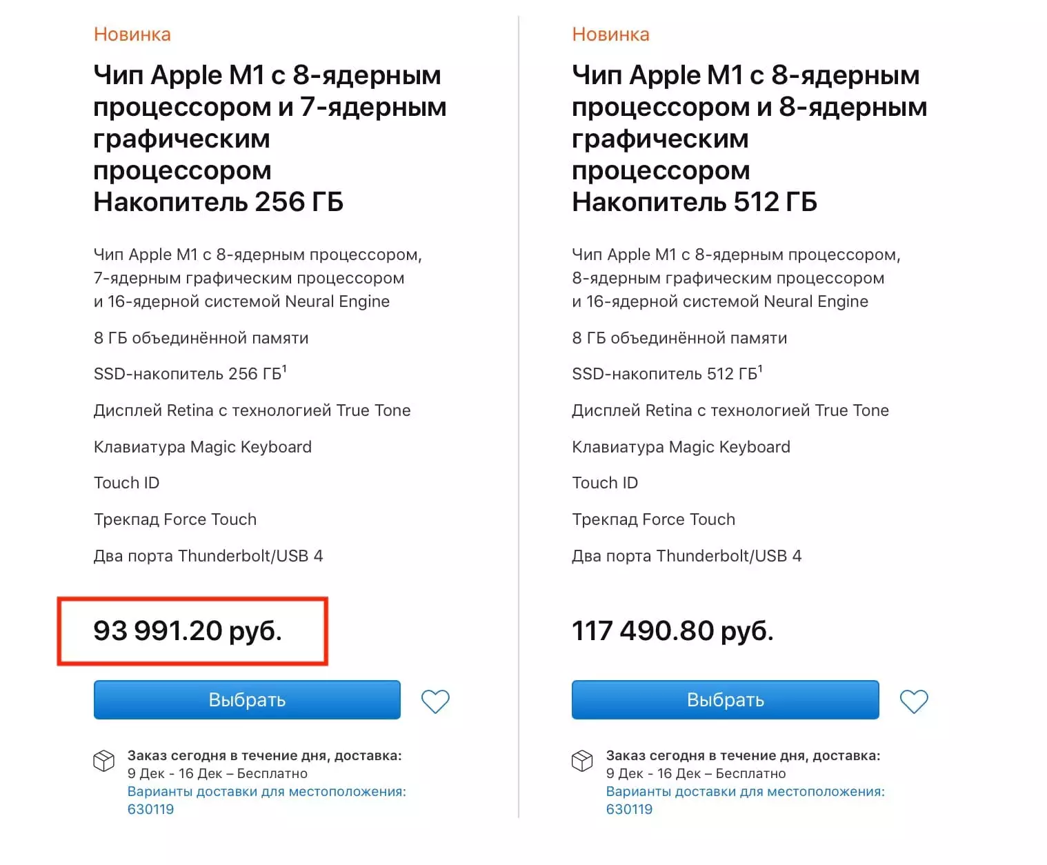 Apple M1 bilan yangi MacBook Air va MacBook Pro katta chegirma bilan sotila boshladi 98_3