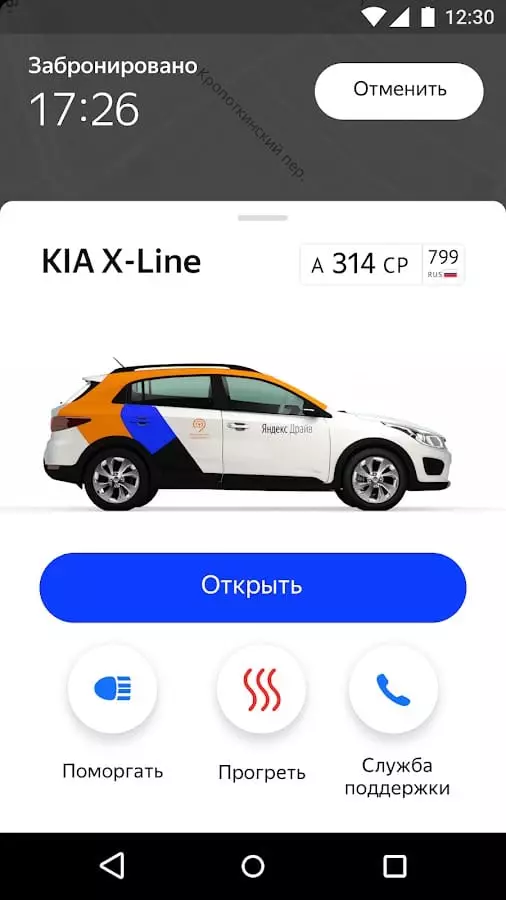 Yandex.deriv، ڪراسنگ سروس، روس ۾ ڪمايو 9914_2